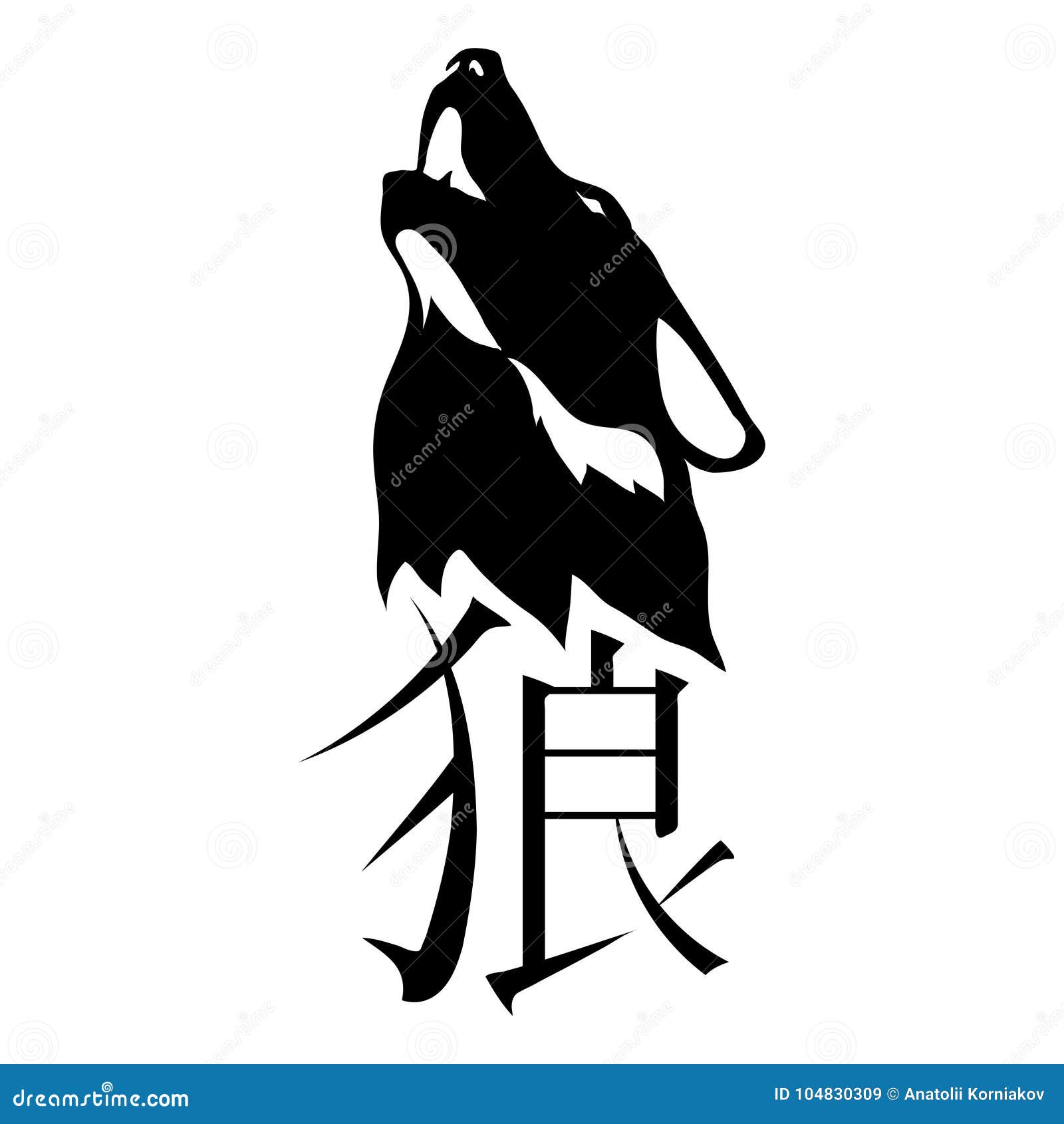 Chinese Wolf Stock Illustrations – 268 Chinese Wolf Stock Illustrations ...