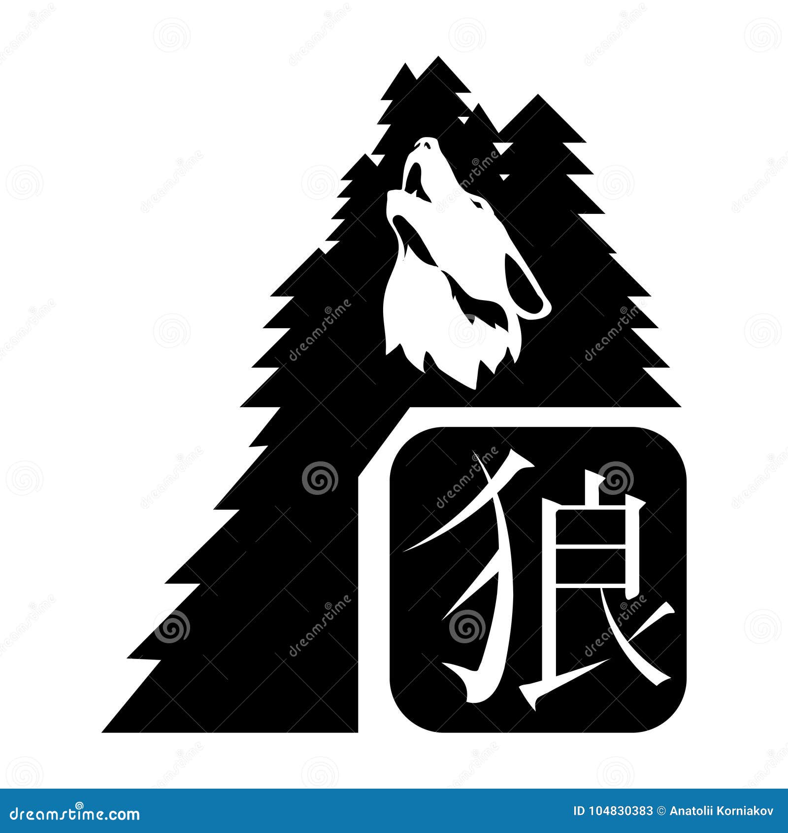 Chinese wolf. stock vector. Illustration of mascot, silhouette - 104830383