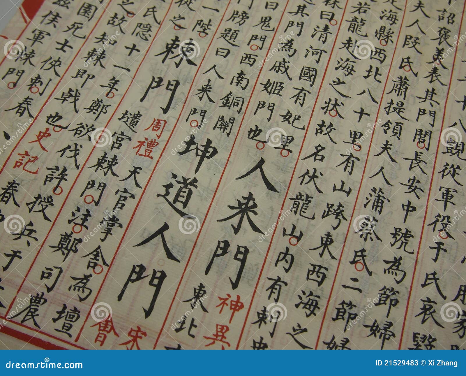 Chinese Word Stock Photo | CartoonDealer.com #21412920