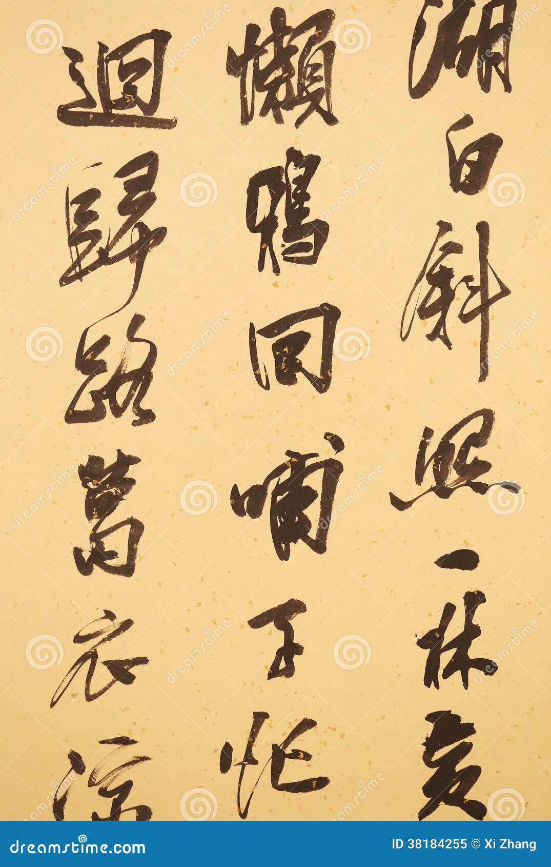 Chinese Word,Chinese Calligraphy Stock Image - Image of concepts ...