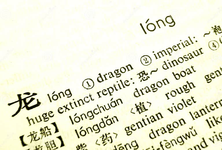 Chinese Word, Dragon and Definition Stock Image - Image of asian, fonts ...