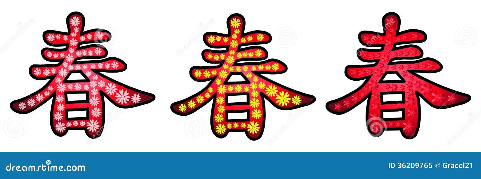 Chinese word- spring stock vector. Illustration of floral - 36209765