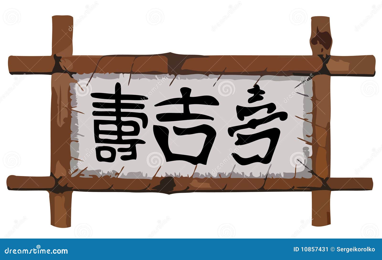 Chinese Writing in Bamboo Frame Stock Vector - Illustration of text ...