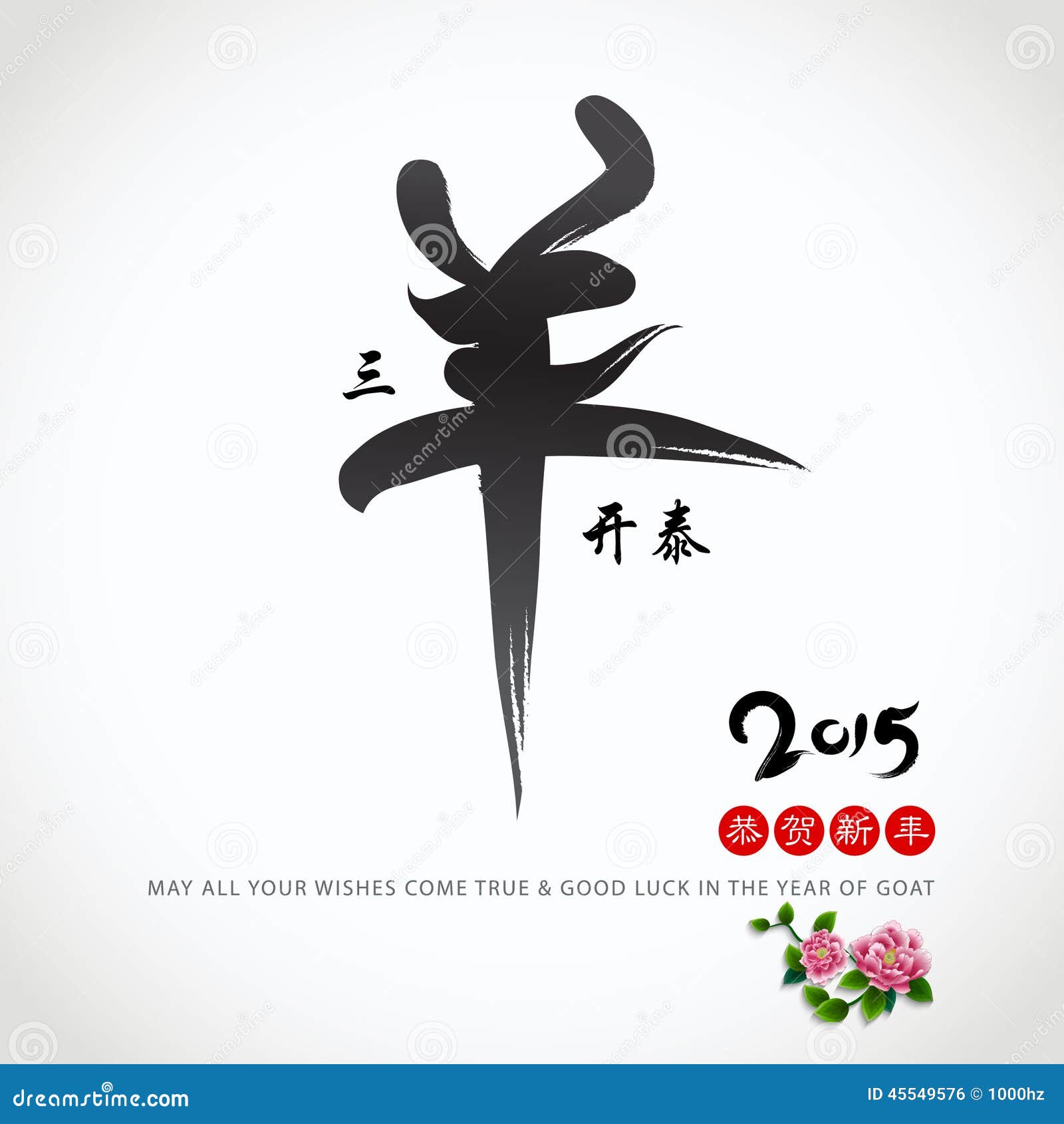 Chinese Year of Goat Design Stock Vector - Illustration of concept ...