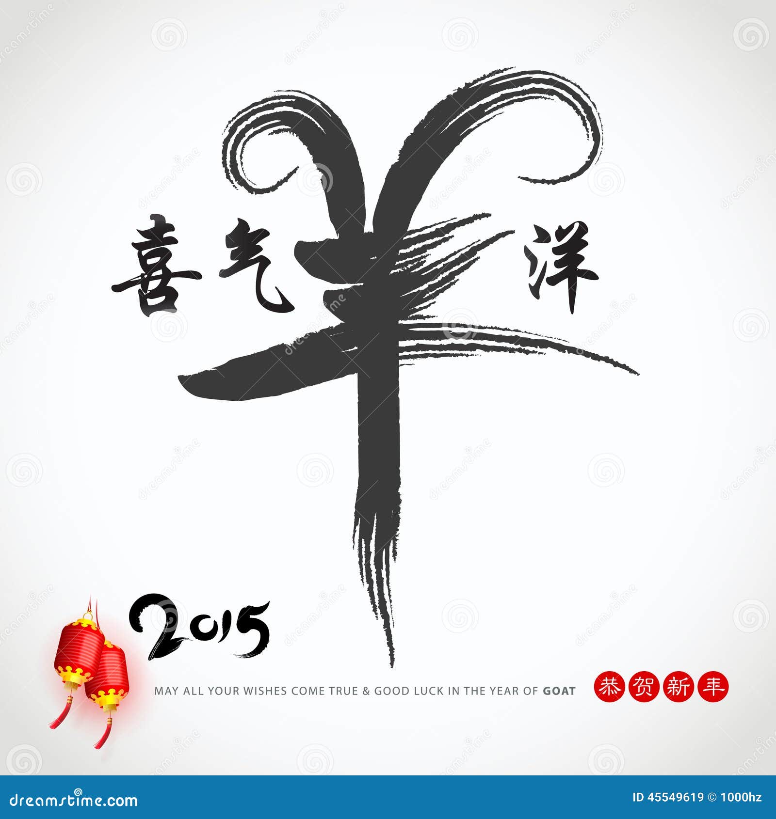 Chinese Year of Goat Design Stock Vector - Illustration of lettering ...