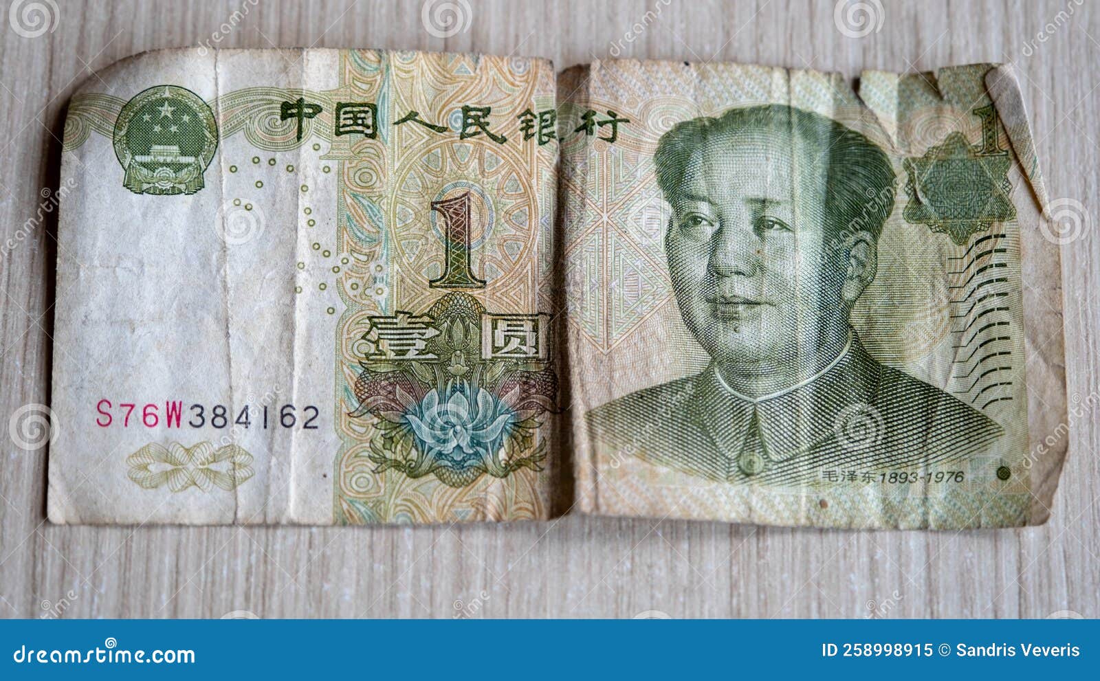 1 Chinese Yuan Banknote Background, Old Worn with Large Background ...