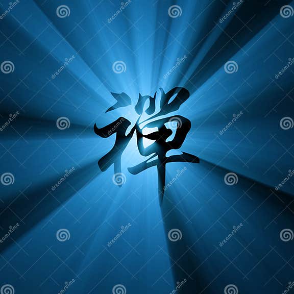 Zen Character Symbol Blue Light Flare Stock Illustration - Illustration ...