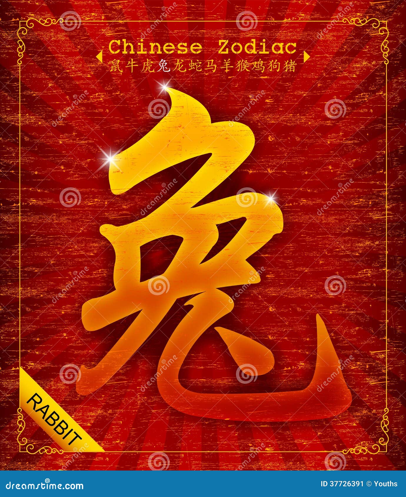 Vector Chinese Zodiac-Year of the Rabbit Stock Vector - Illustration of ...