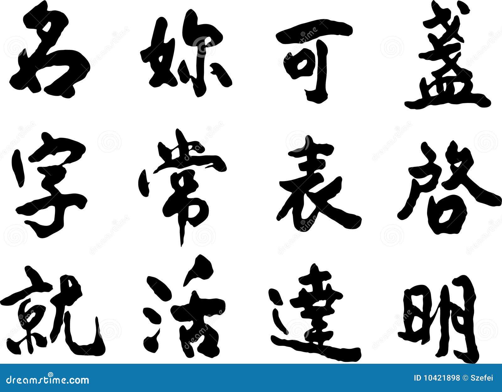 Chinesische Schriftzeichen stock abbildung. Illustration von elemente ...