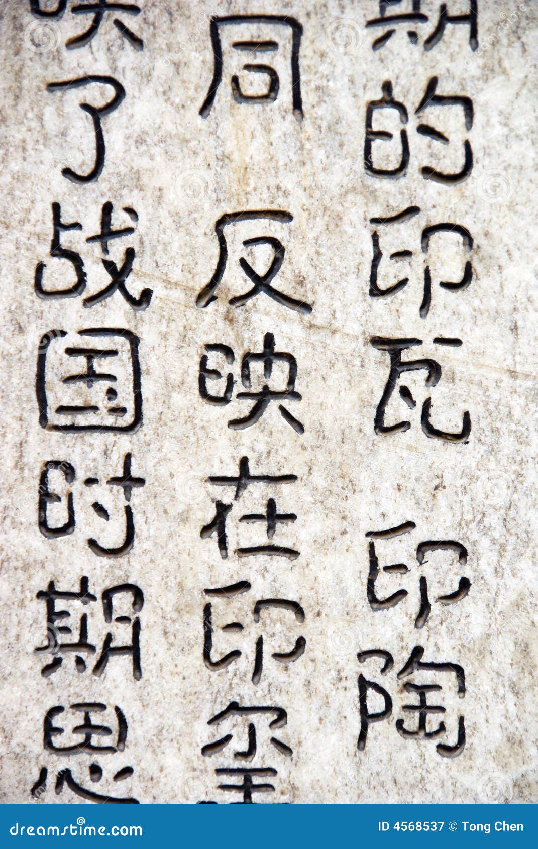 Chinesische Schriftzeichen Auf Der Wand Stockbild - Bild von ...