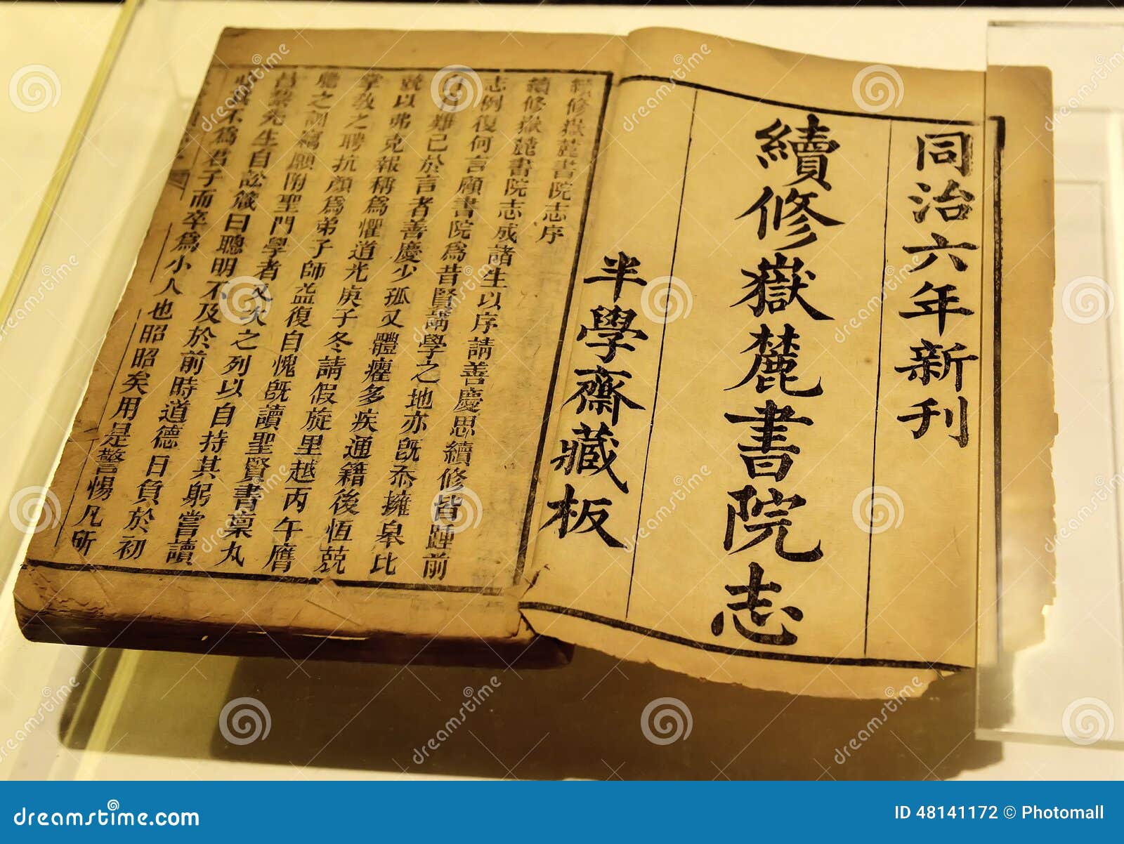 Chinesisches altes Buch redaktionelles stockfotografie. Bild von ...