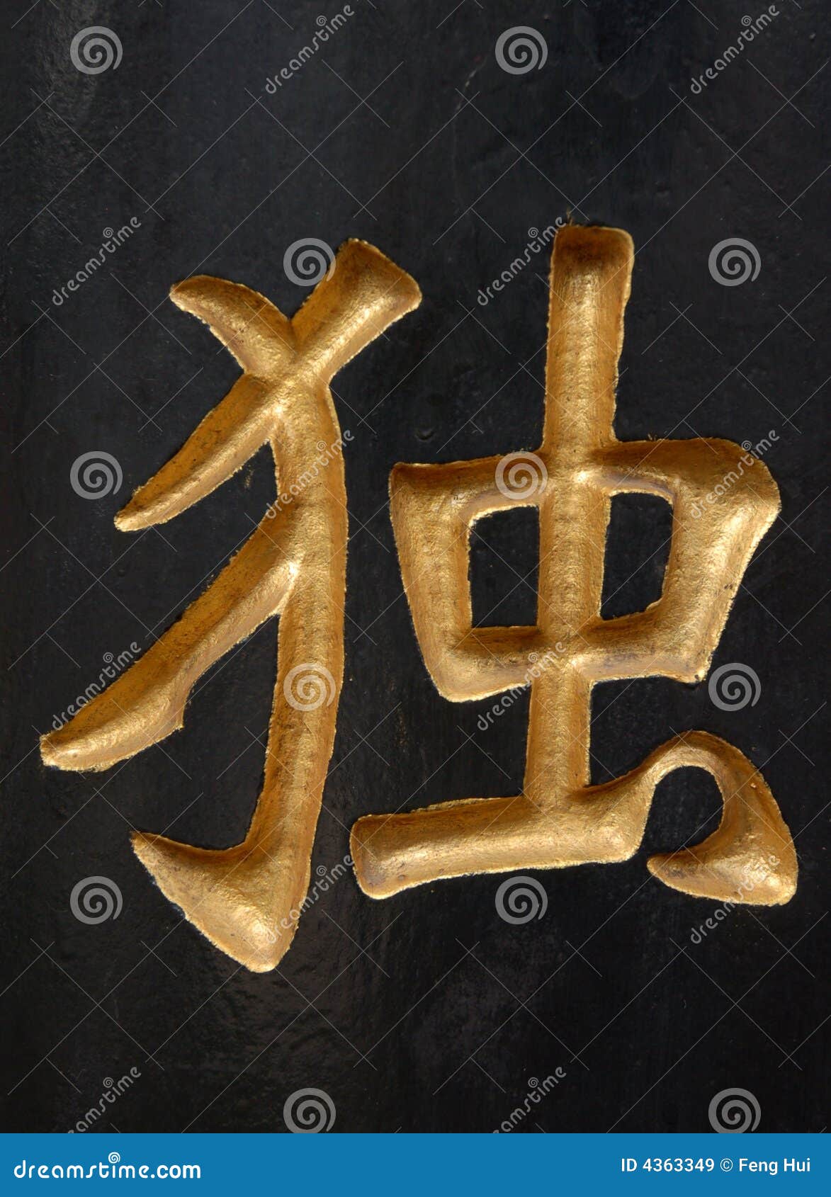 Chinesisches Schriftzeichen Stockbild - Bild von schreiben, holz: 4363349