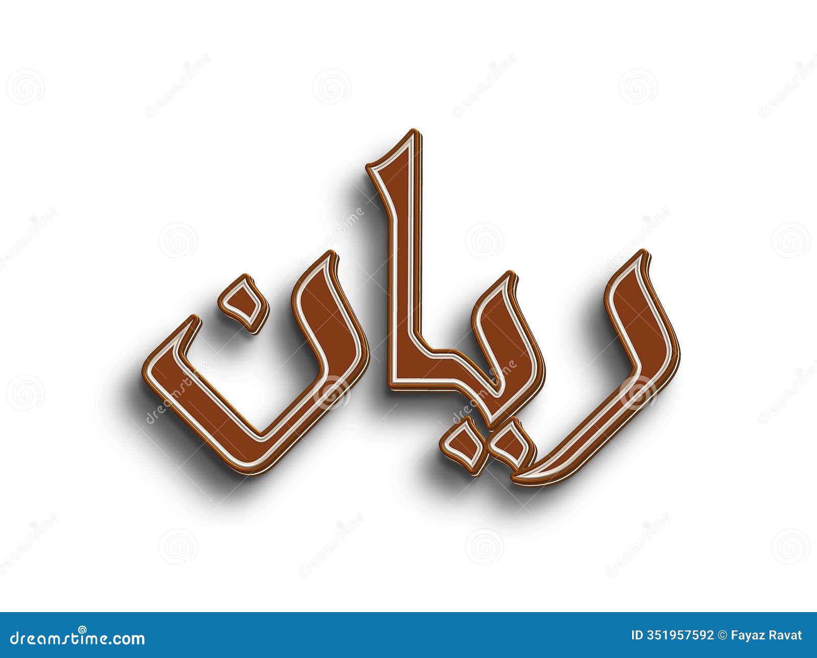 Chocolate Text Effect of Arabic Name Rayan on White Background. Stock ...