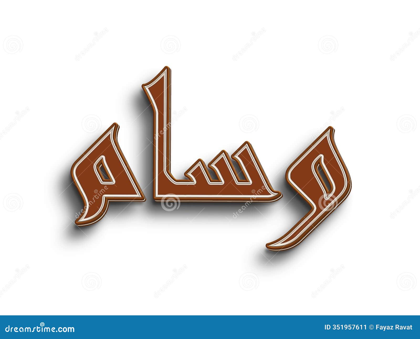 Chocolate Text Effect of Arabic Name Wissam on White Background. Stock ...
