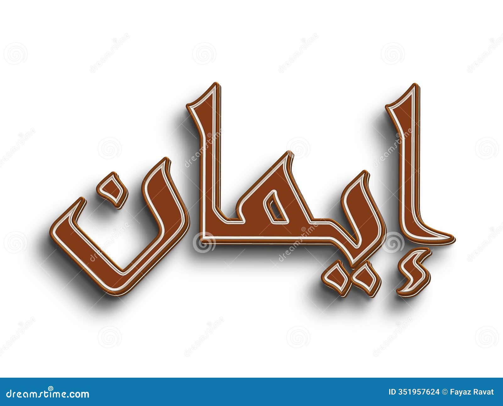 Chocolate Text Effect of Arabic Name Iman on White Background. Stock ...