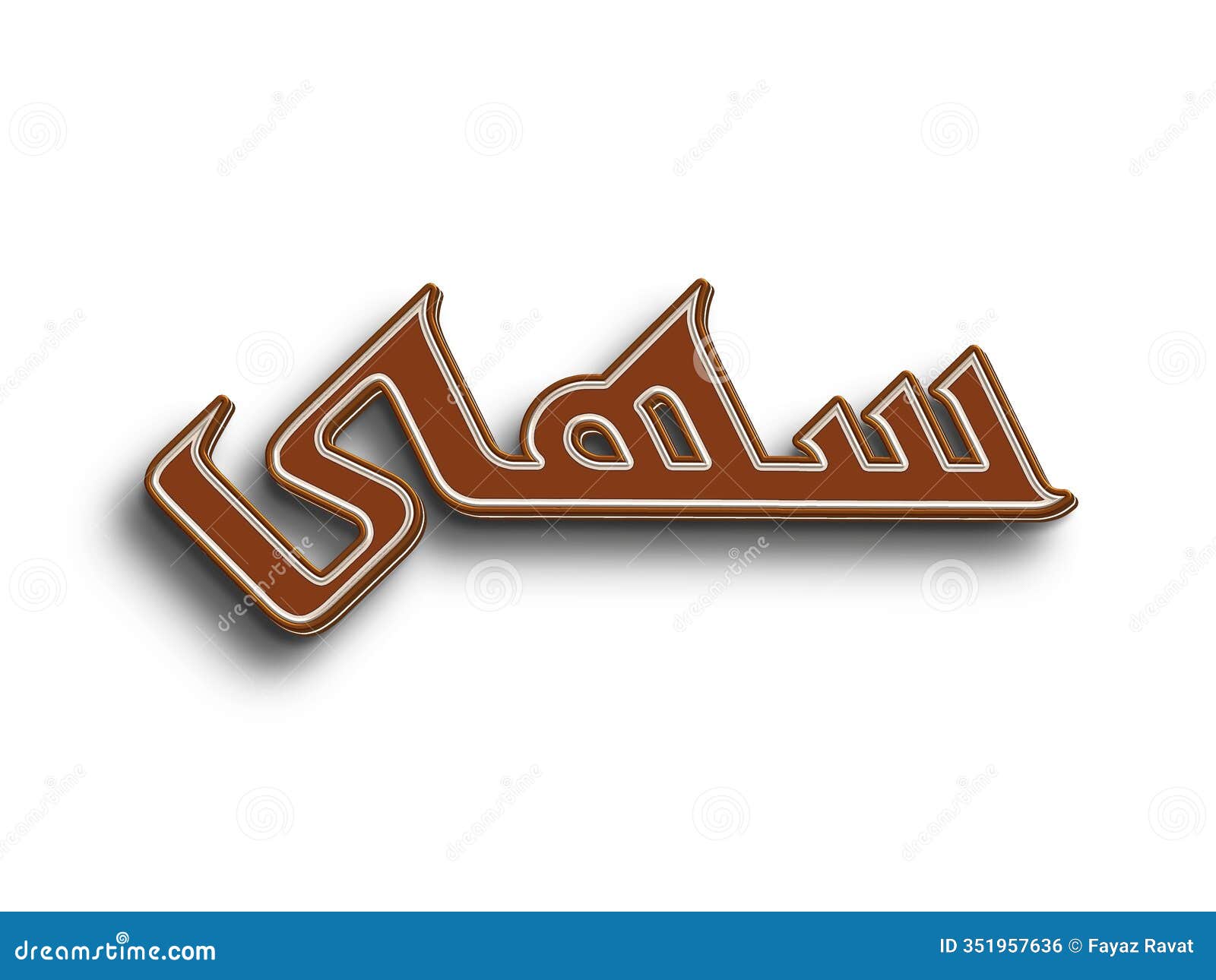 Chocolate Text Effect of Arabic Name Soha on White Background. Stock ...