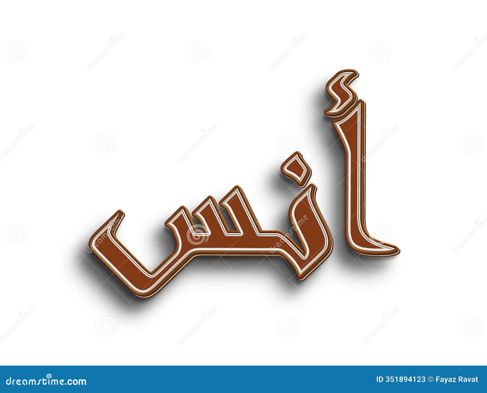 Chocolate Text Effect of Arabic Name Anas on White Background. Stock ...