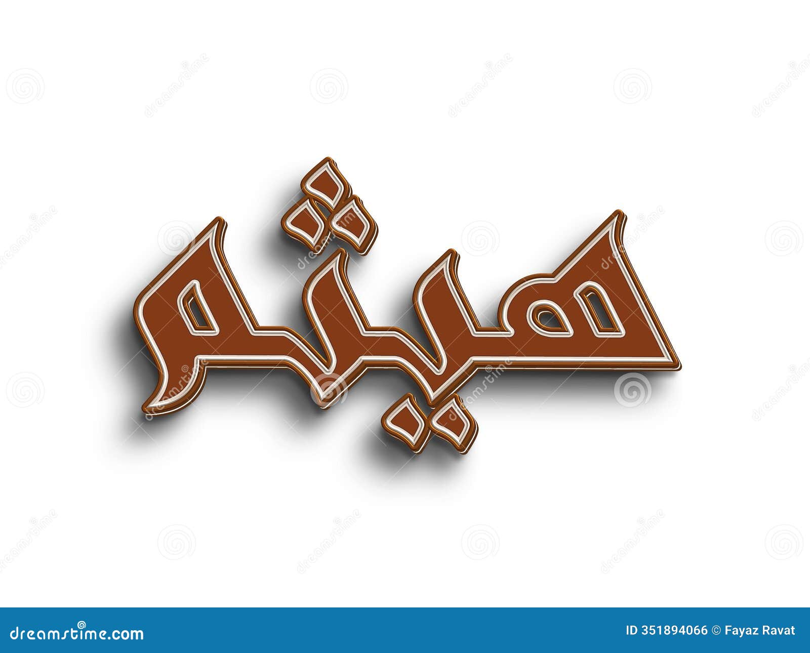 Chocolate Text Effect of Arabic Name Haitham on White Background. Stock ...