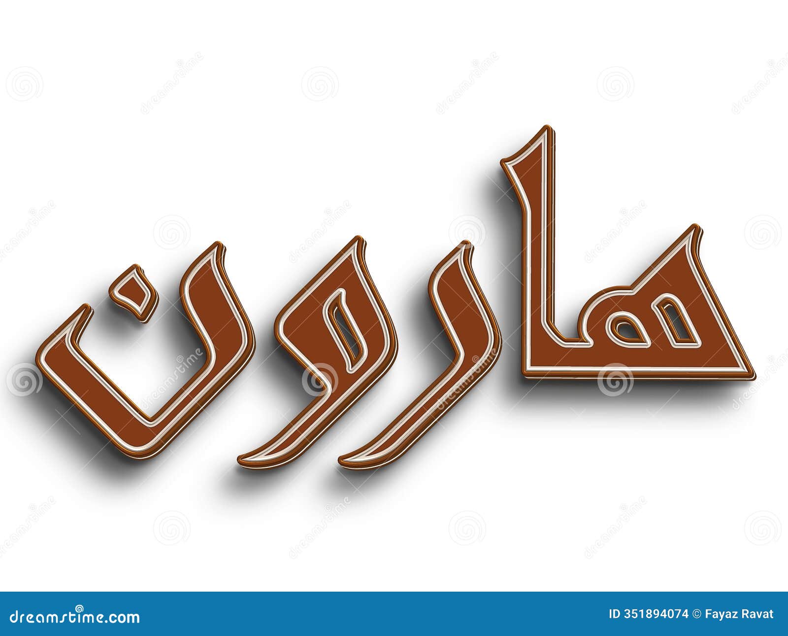 Chocolate Text Effect of Arabic Name Harun on White Background. Stock ...