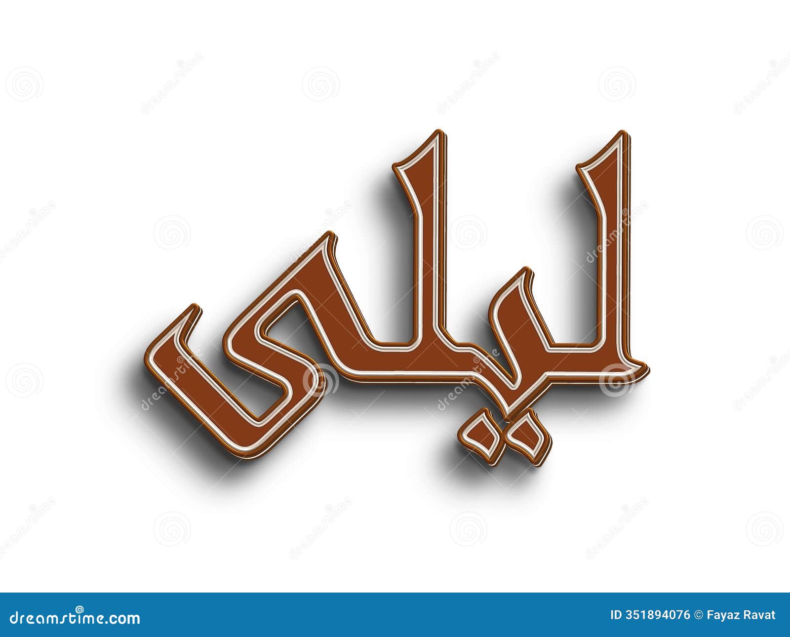 Chocolate Text Effect of Arabic Name Layla on White Background. Stock ...