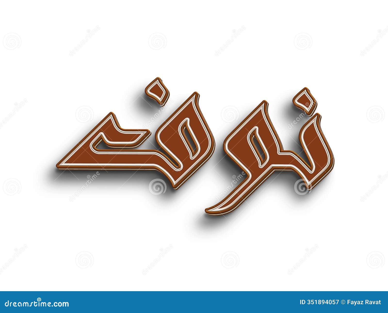 39 Arabic Name Of Allah AL-MUQEET On Neon Text Background Royalty-Free ...