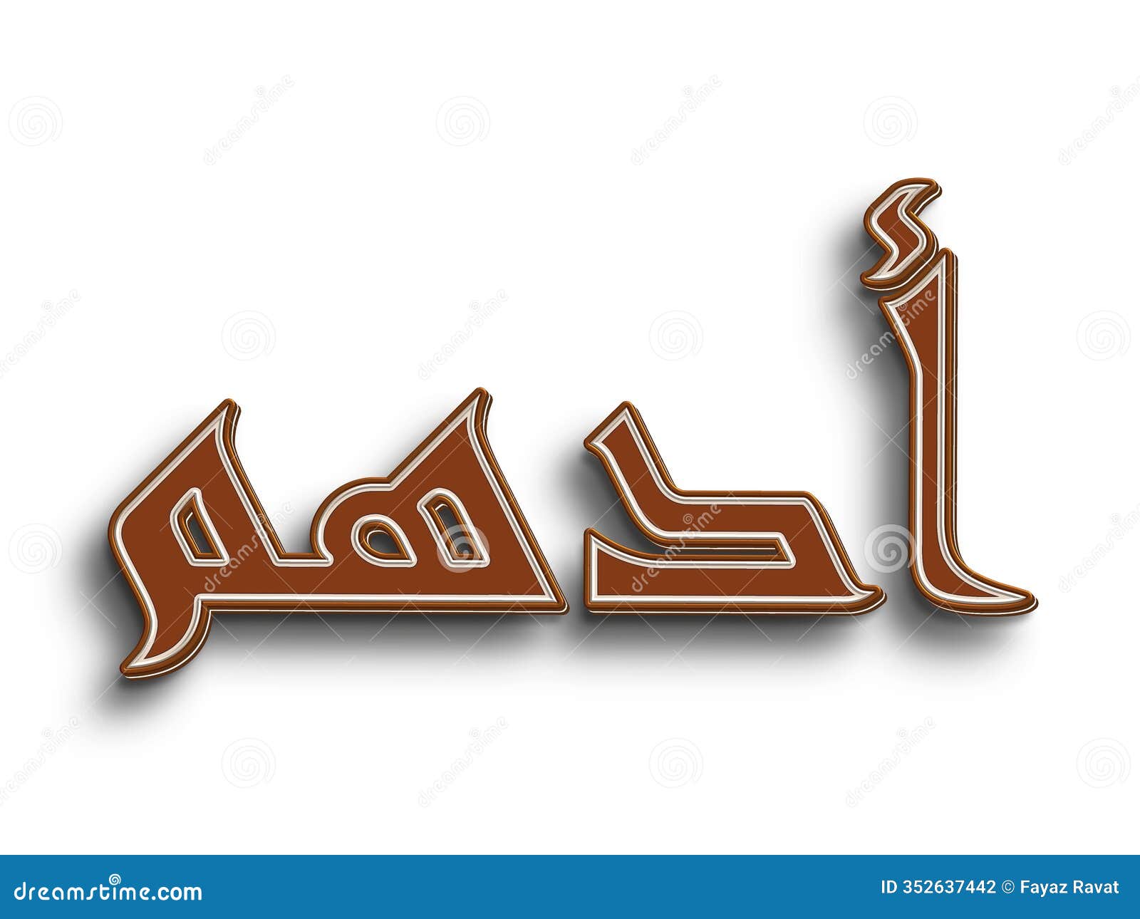 Chocolate Text Effect of Arabic Name Adham on White Background. Stock ...