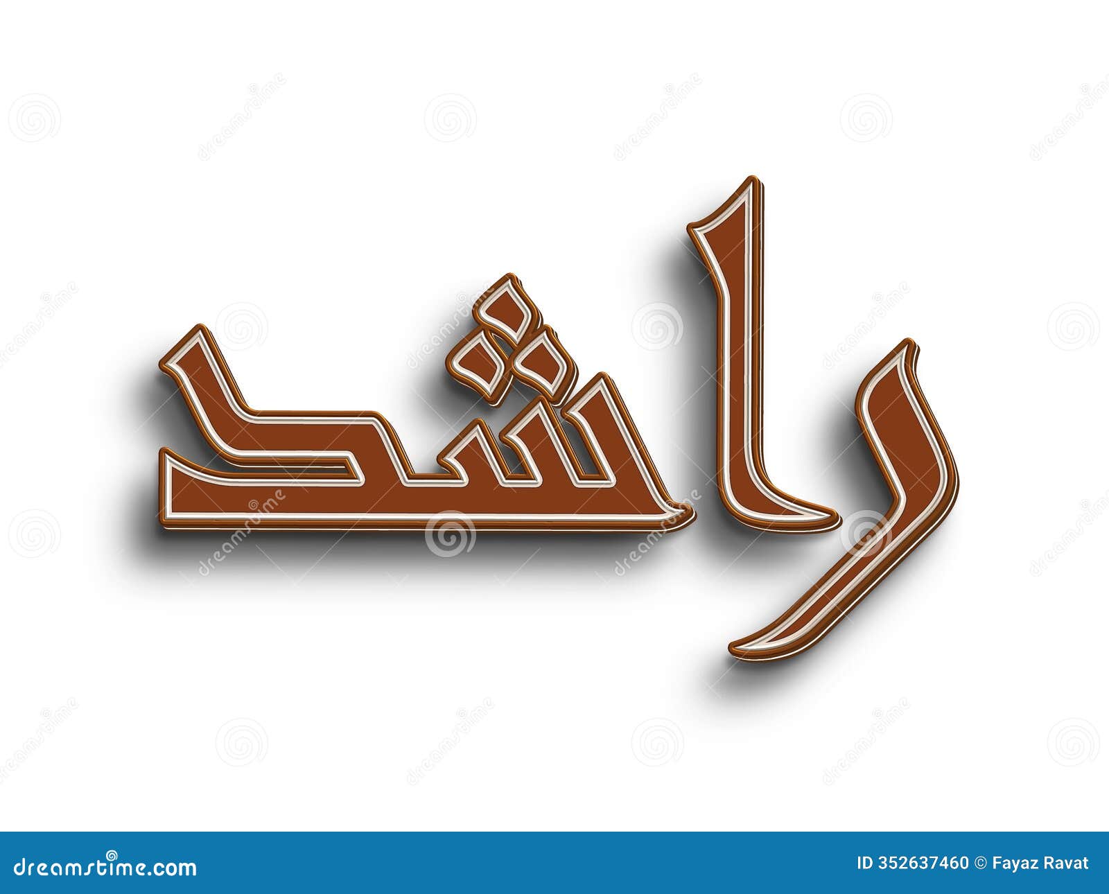 Chocolate Text Effect of Arabic Name Rashid on White Background. Stock ...