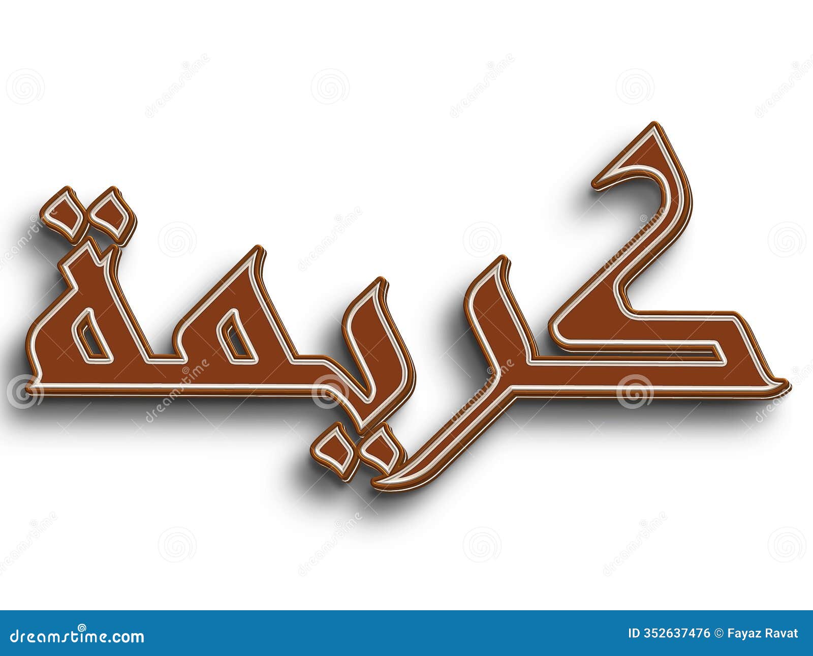 Chocolate Text Effect of Arabic Name Karima on White Background. Stock ...