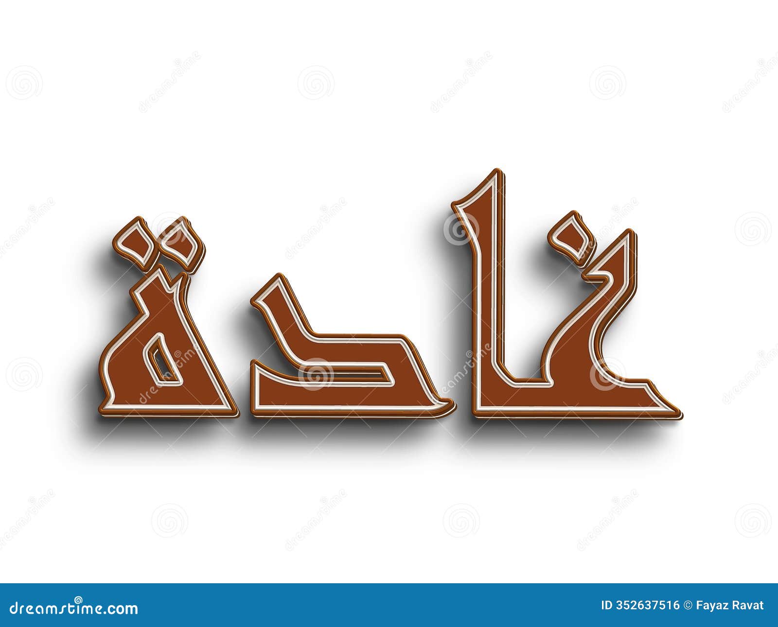 Chocolate Text Effect of Arabic Name Ghada on White Background. Stock ...