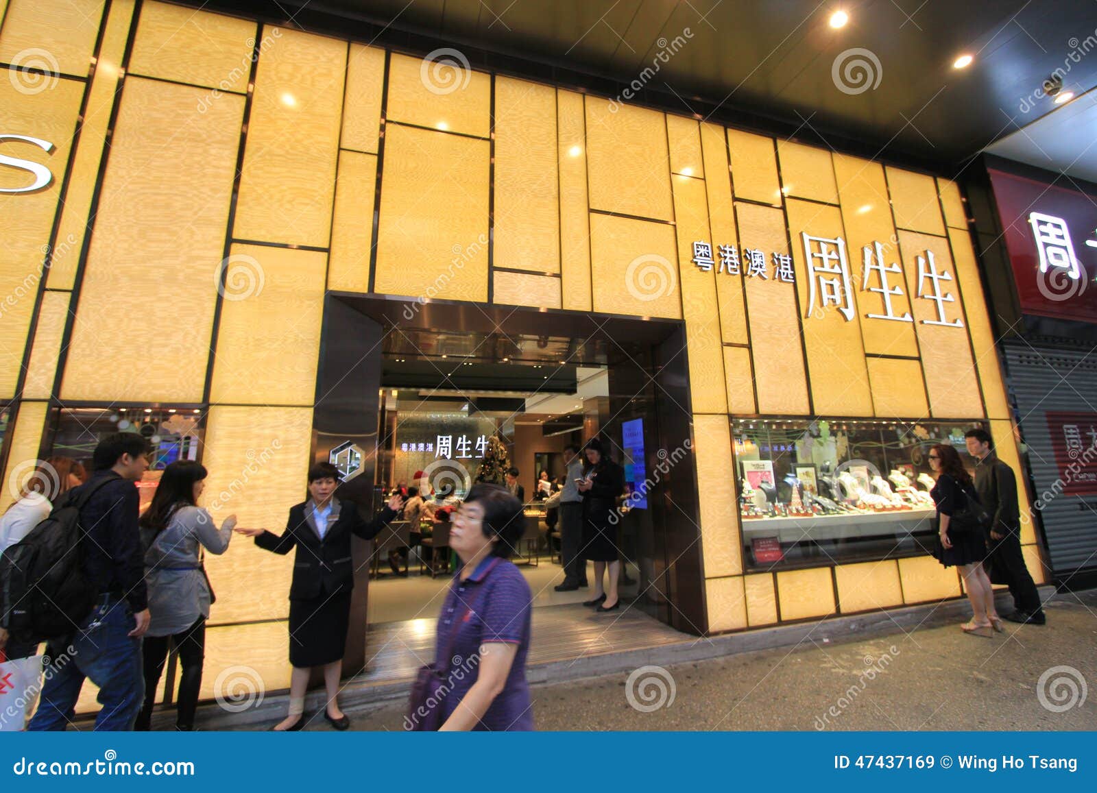 Chow Sing Sing Shop in Hong Kong Editorial Stock Image - Image of polo, sing: 47437169