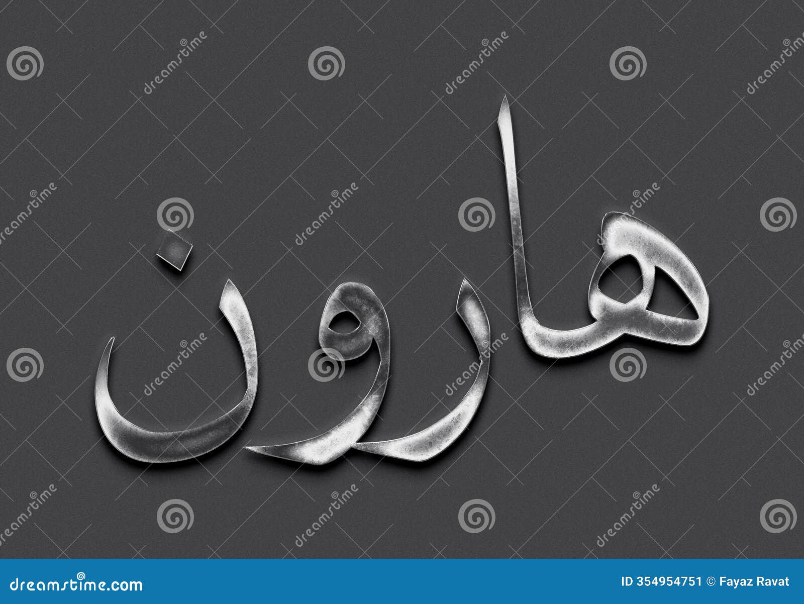 Chrome Metal 3D Arabic Name Design of Harun on Grey Background in ...