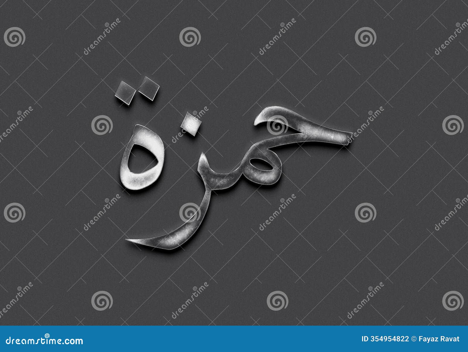 Chrome Metal 3D Arabic Name Design of Hamza on Grey Background in ...