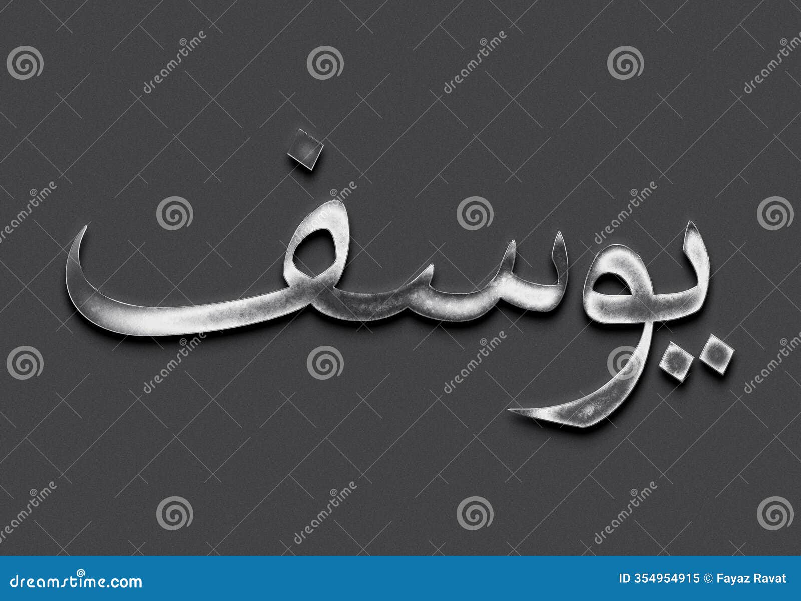 Chrome Metal 3D Arabic Name Design of Yusuf on Grey Background in ...