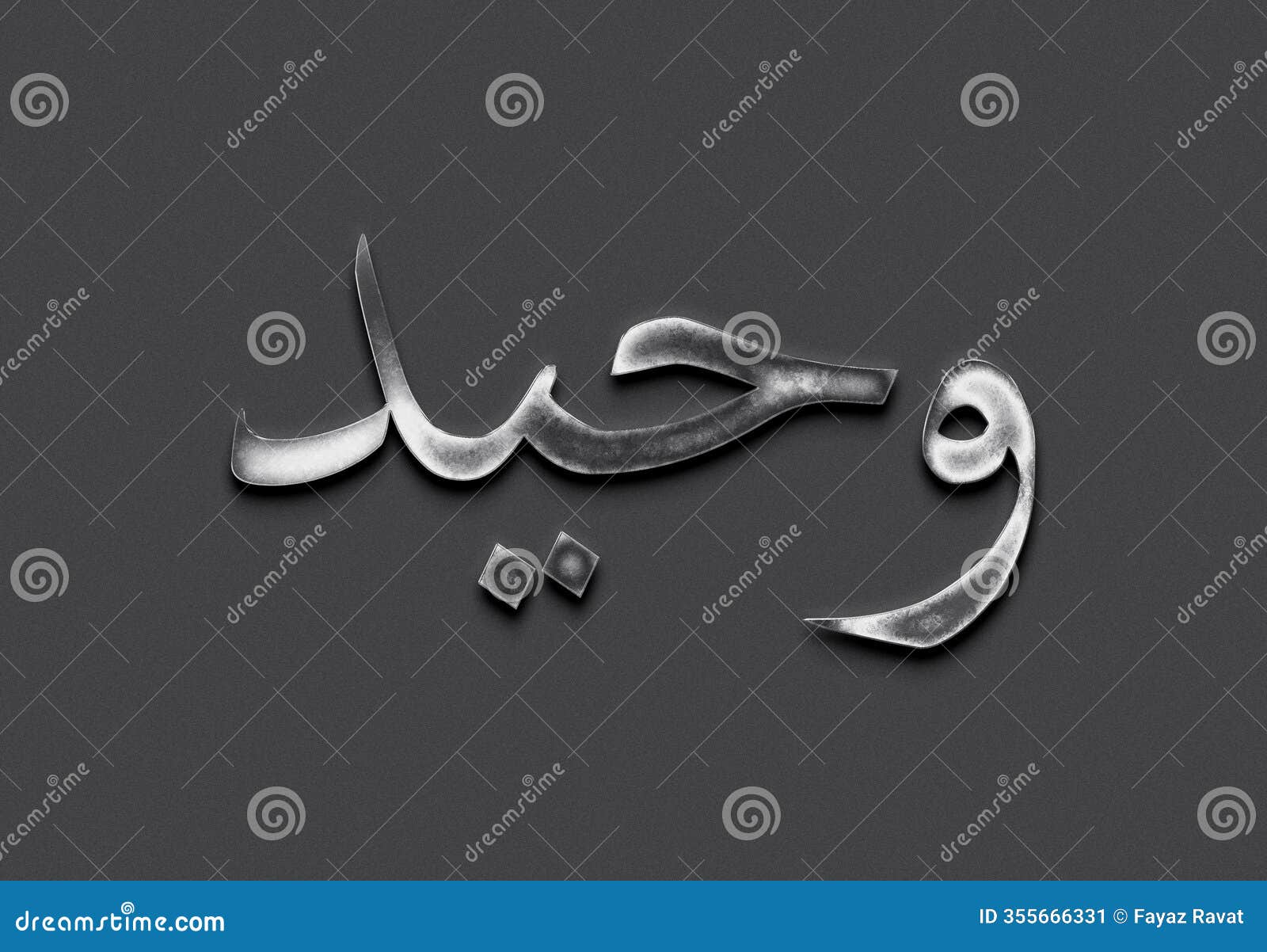 Chrome Metal 3D Arabic Name Design of Waheed on Grey Background in ...