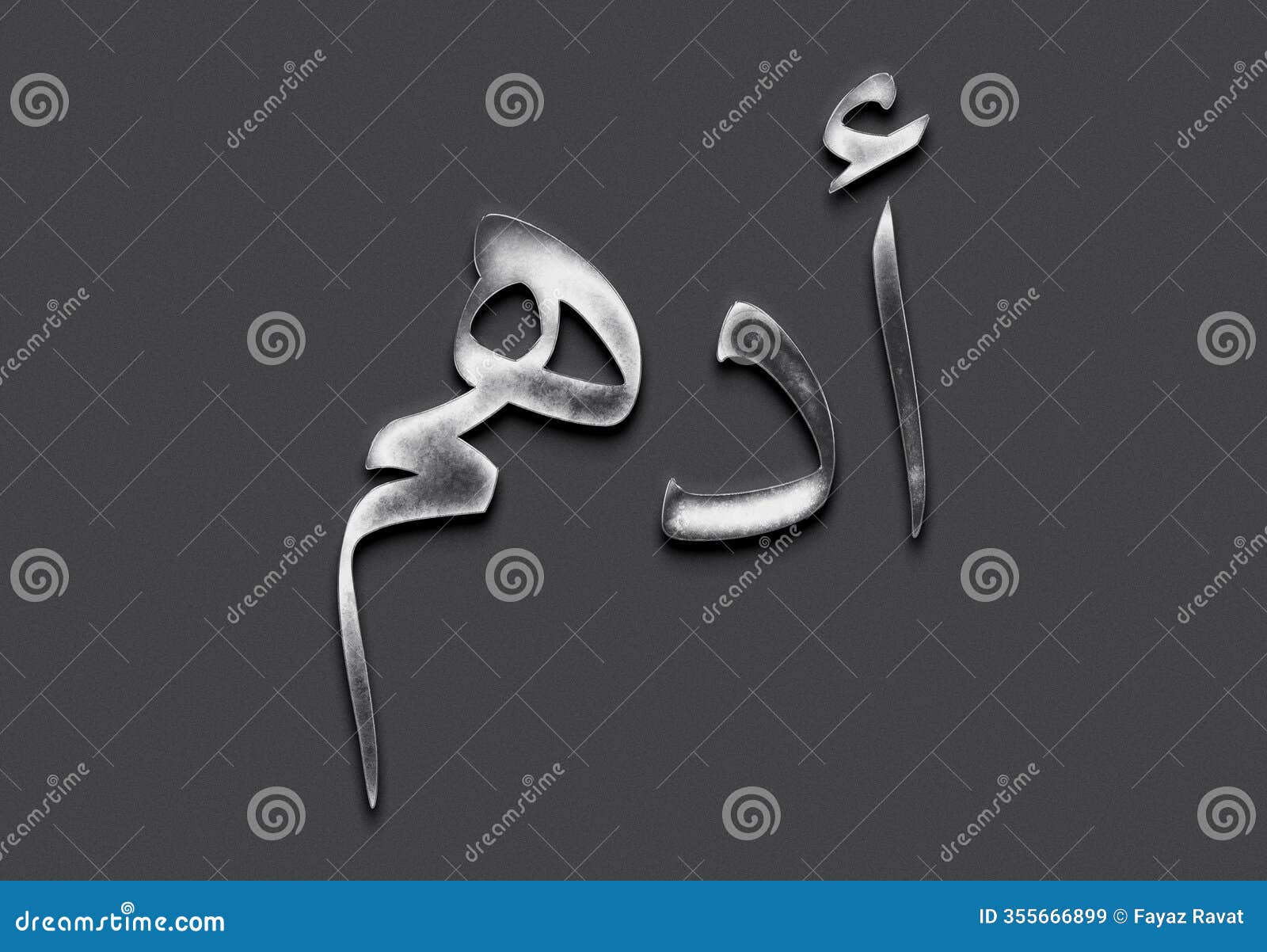 Chrome Metal 3D Arabic Name Design of Adham on Grey Background in ...