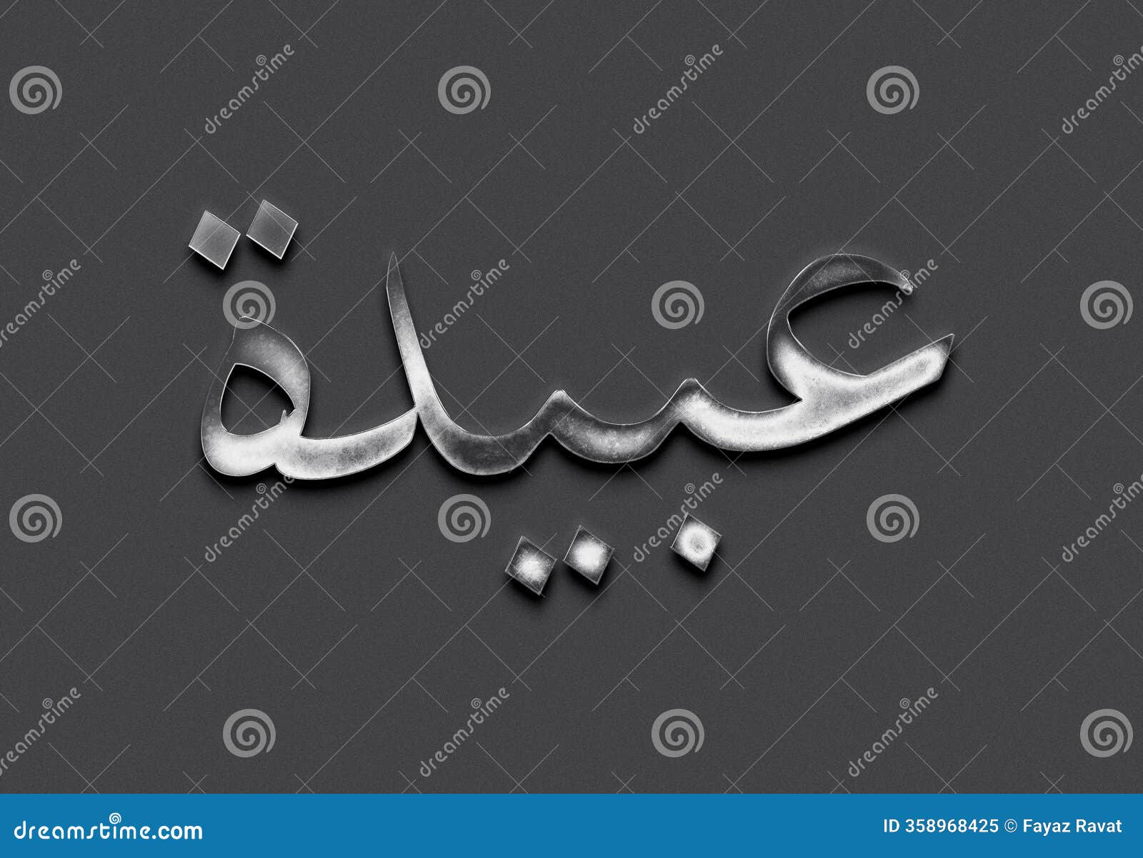 Chrome Metal 3D Arabic Name Design of Obaida on Grey Background in ...