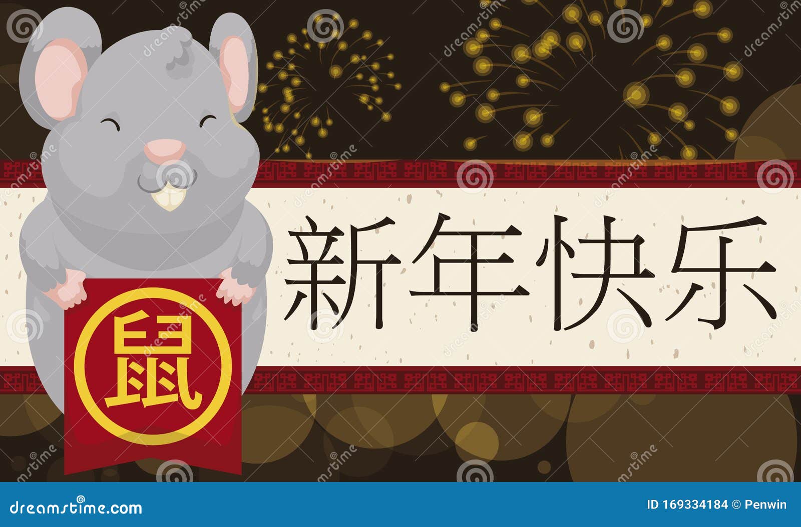 Chubby Rat Celebrating Chinese New Year with Scroll and Fireworks ...