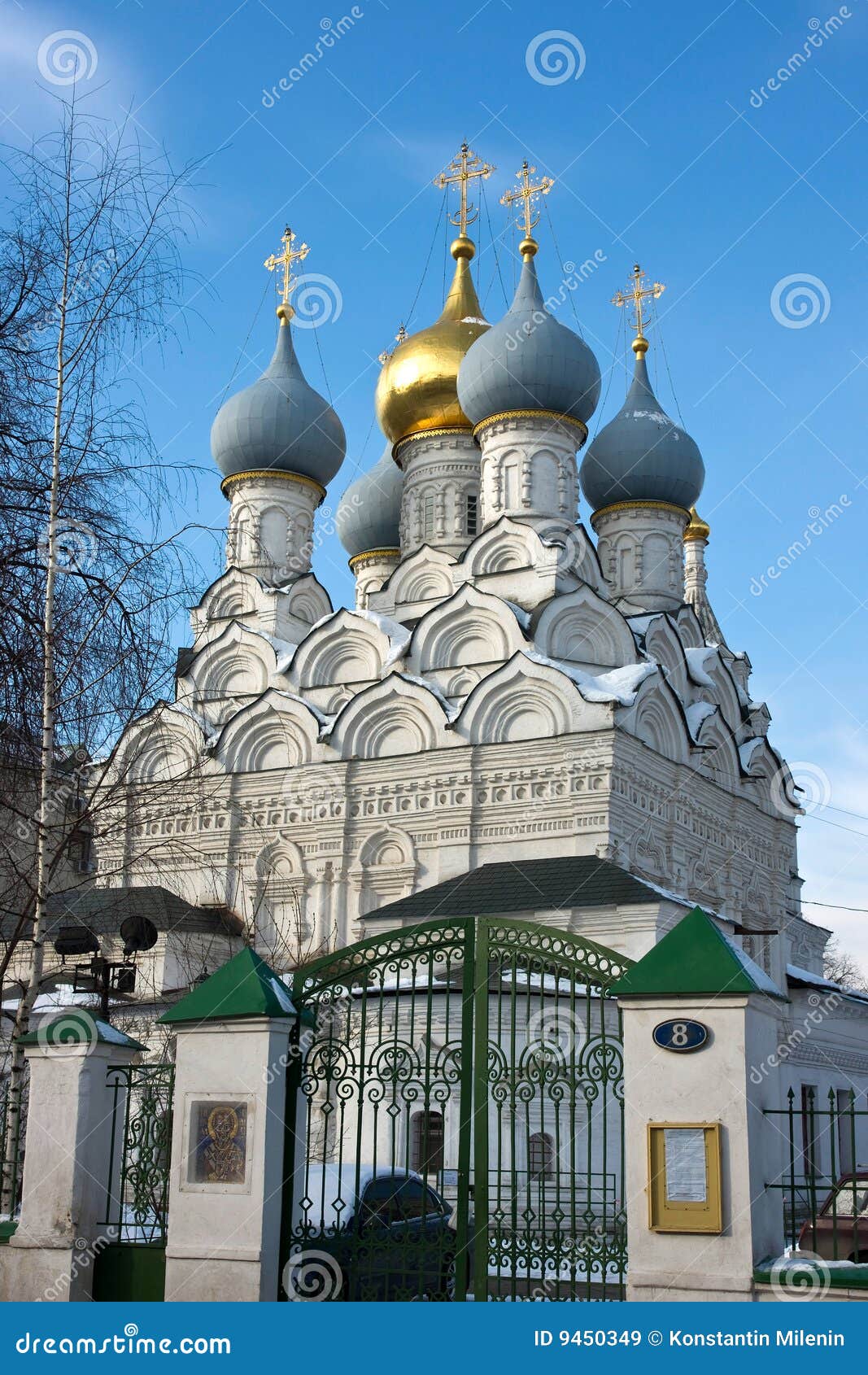 Church, Moscow, Russia stock image. Image of russian, outdoors - 9450349