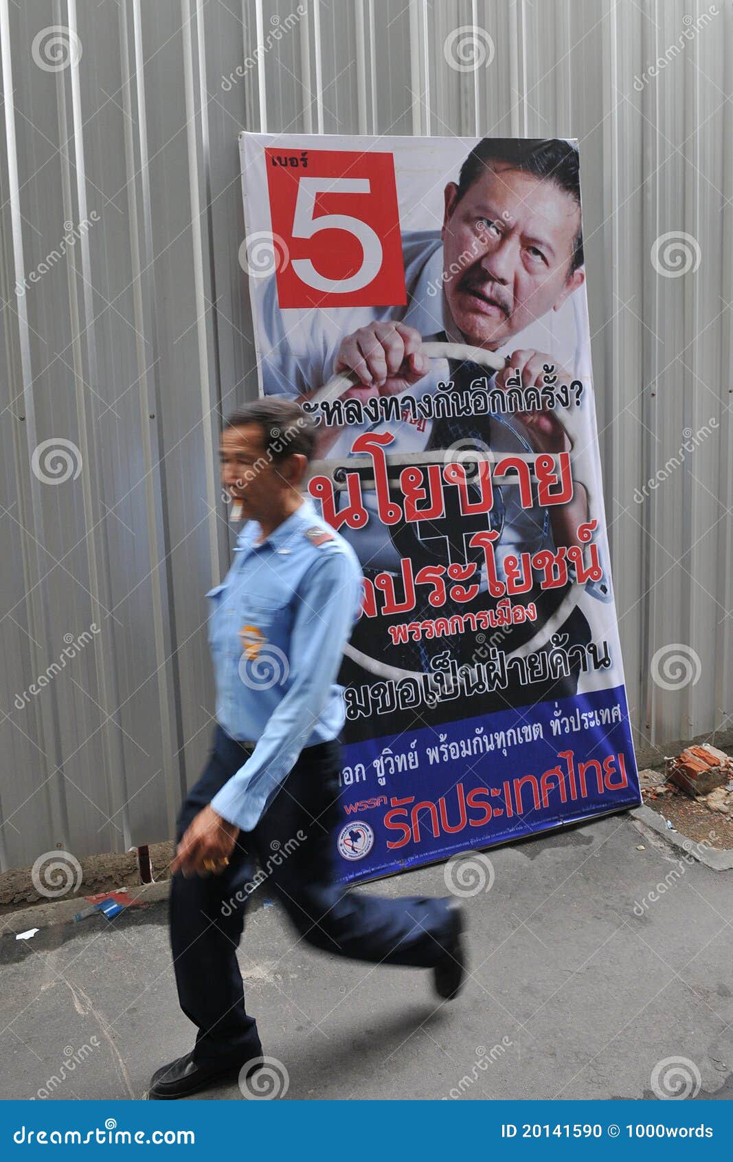 Chuwit Kamolvisit Election Campaign Placard Editorial Image - Image of ...