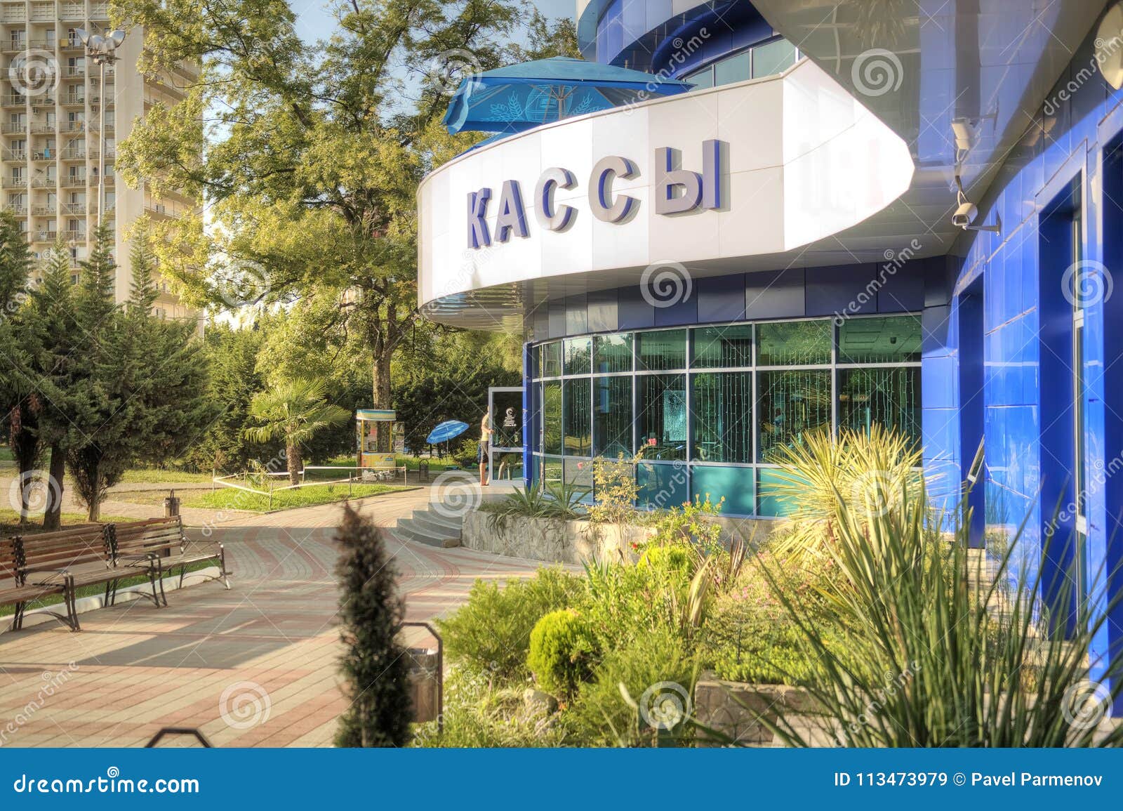 Cidade Oceanarium Cidade De Sochi, Adler Microdistrict Imagem de Stock ...