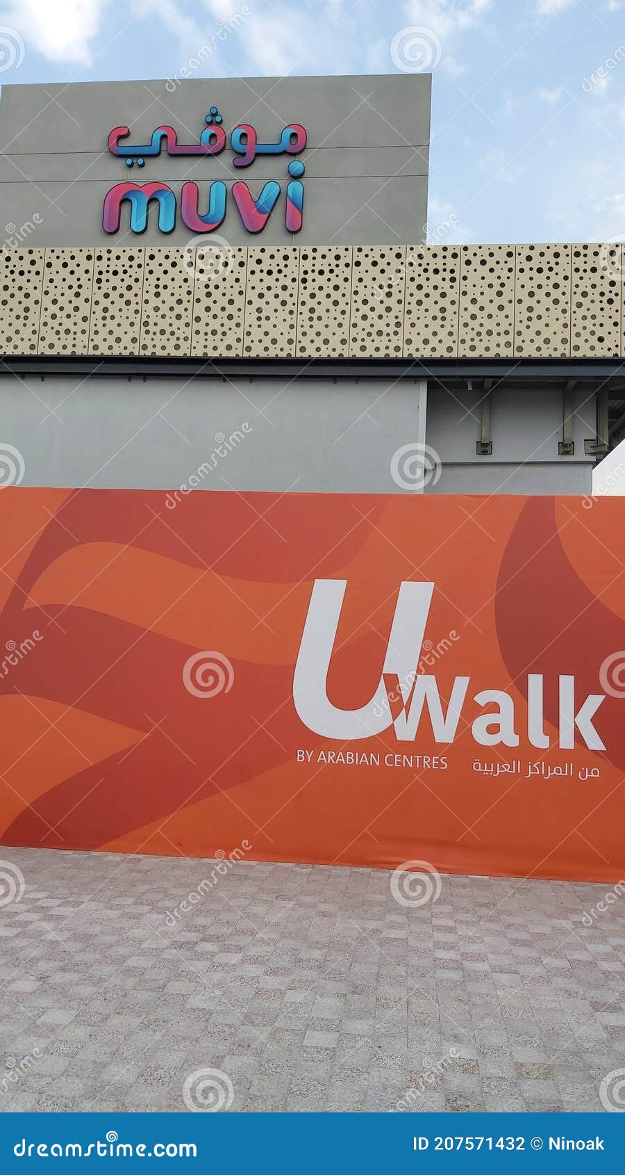 Cinema MUVI in U Walk in Riyadh Editorial Photography - Image of muvi ...