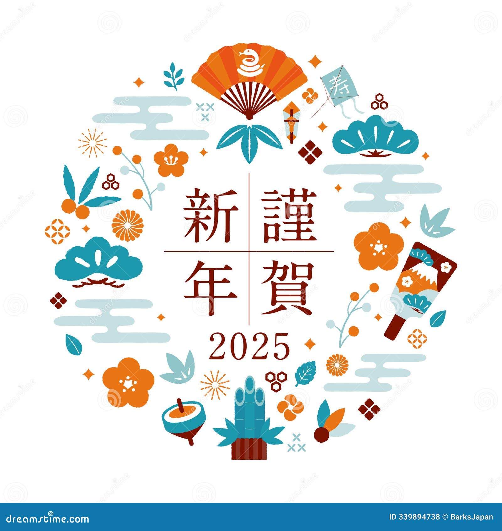 Circular New Year Motif Design for 2025 Stock Vector - Illustration of ...
