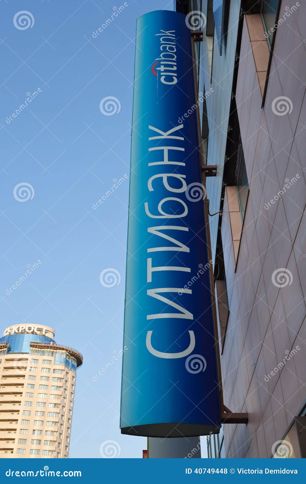 Citibank Name on Office Building Editorial Stock Photo - Image of ...