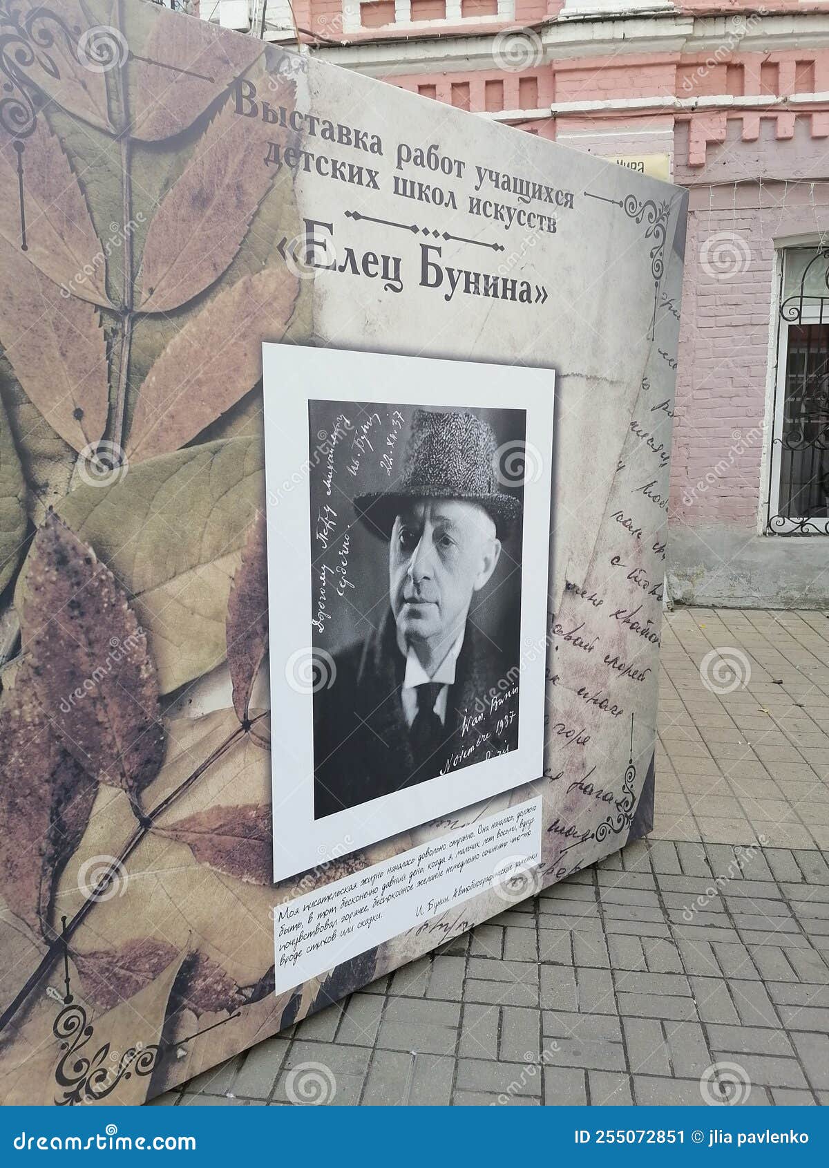 Ciudad De Ivan Alekseevich Bunin Foto editorial - Imagen de hombre ...