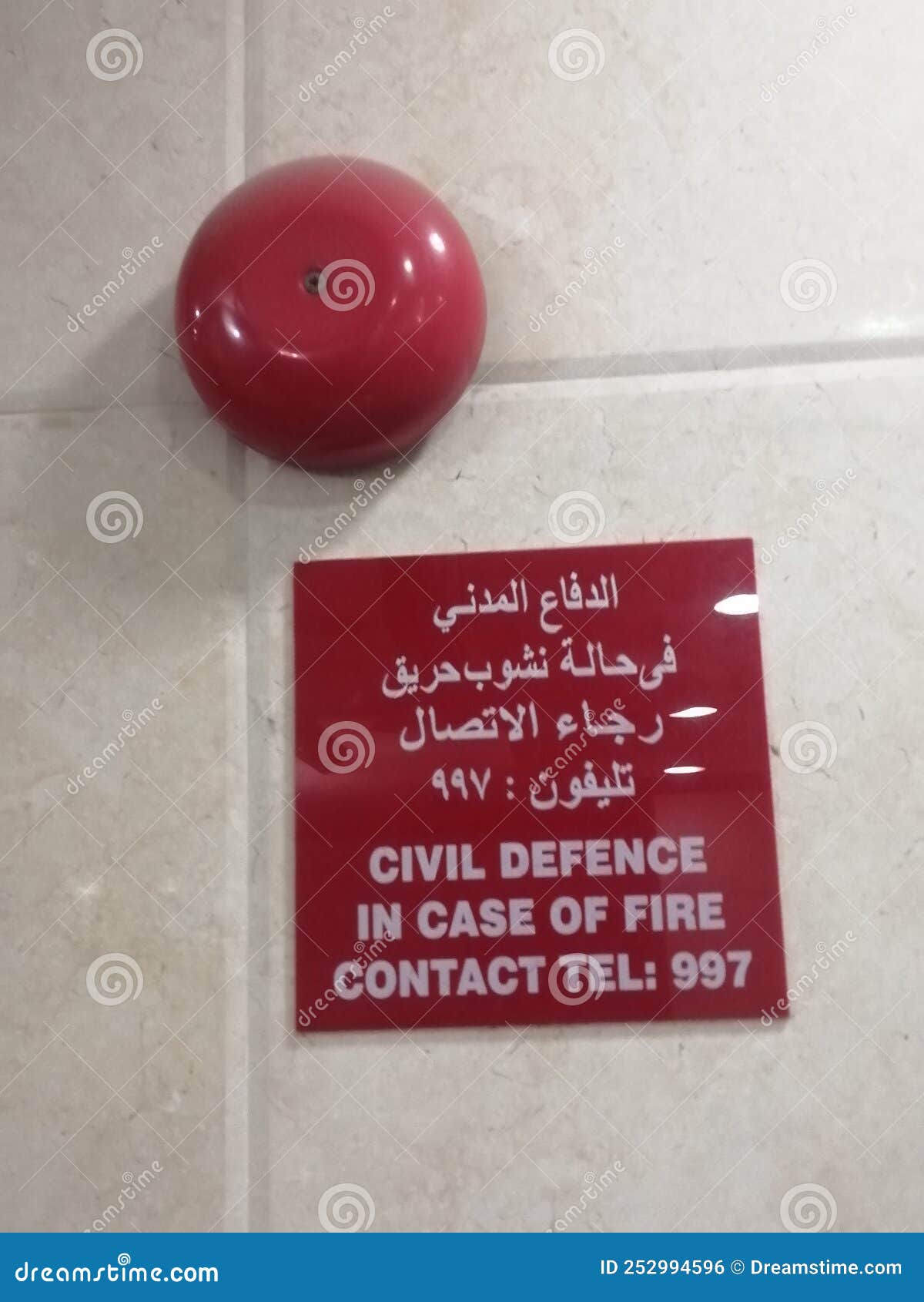 Civil Defence Contact Signage Board Stock Photo - Image of signage ...