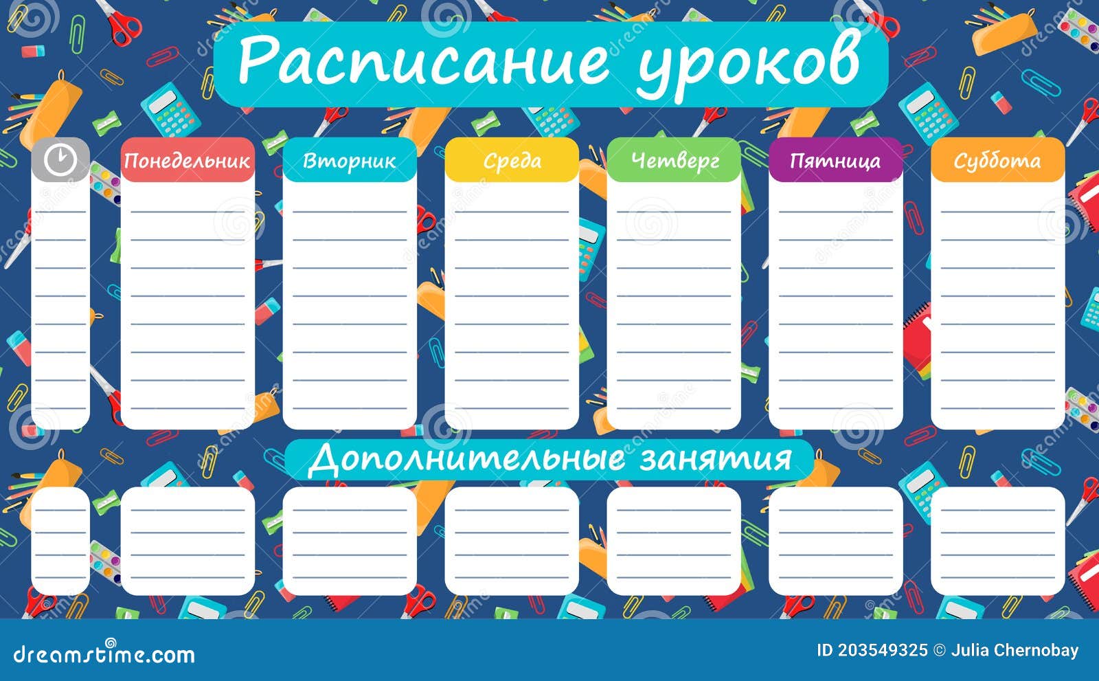 Class Schedule, School Schedule. Pattern on a School Theme in the ...