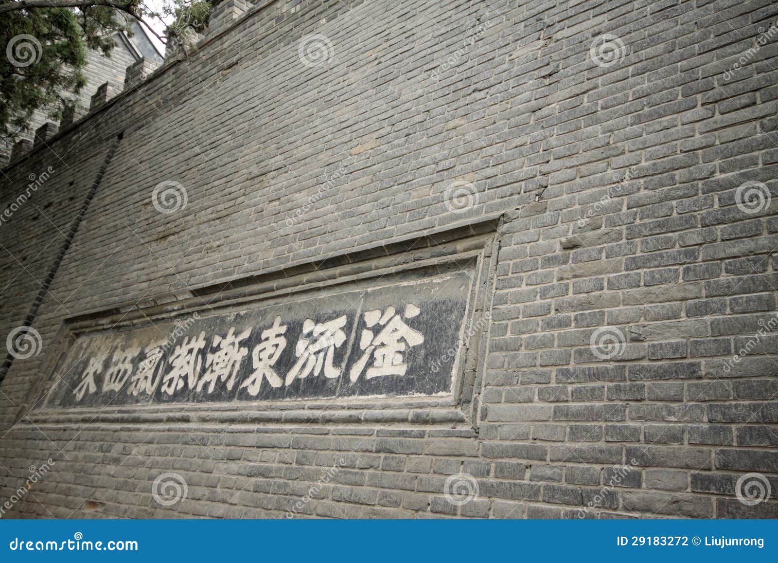 Classical Text Sculpture in the Old Grey Wall in a Park Stock Photo ...