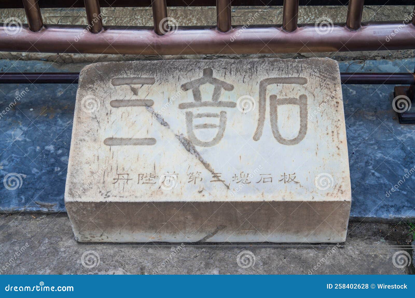 Closeup of an Asian Letters Engraved on a Marble Stock Photo - Image of ...