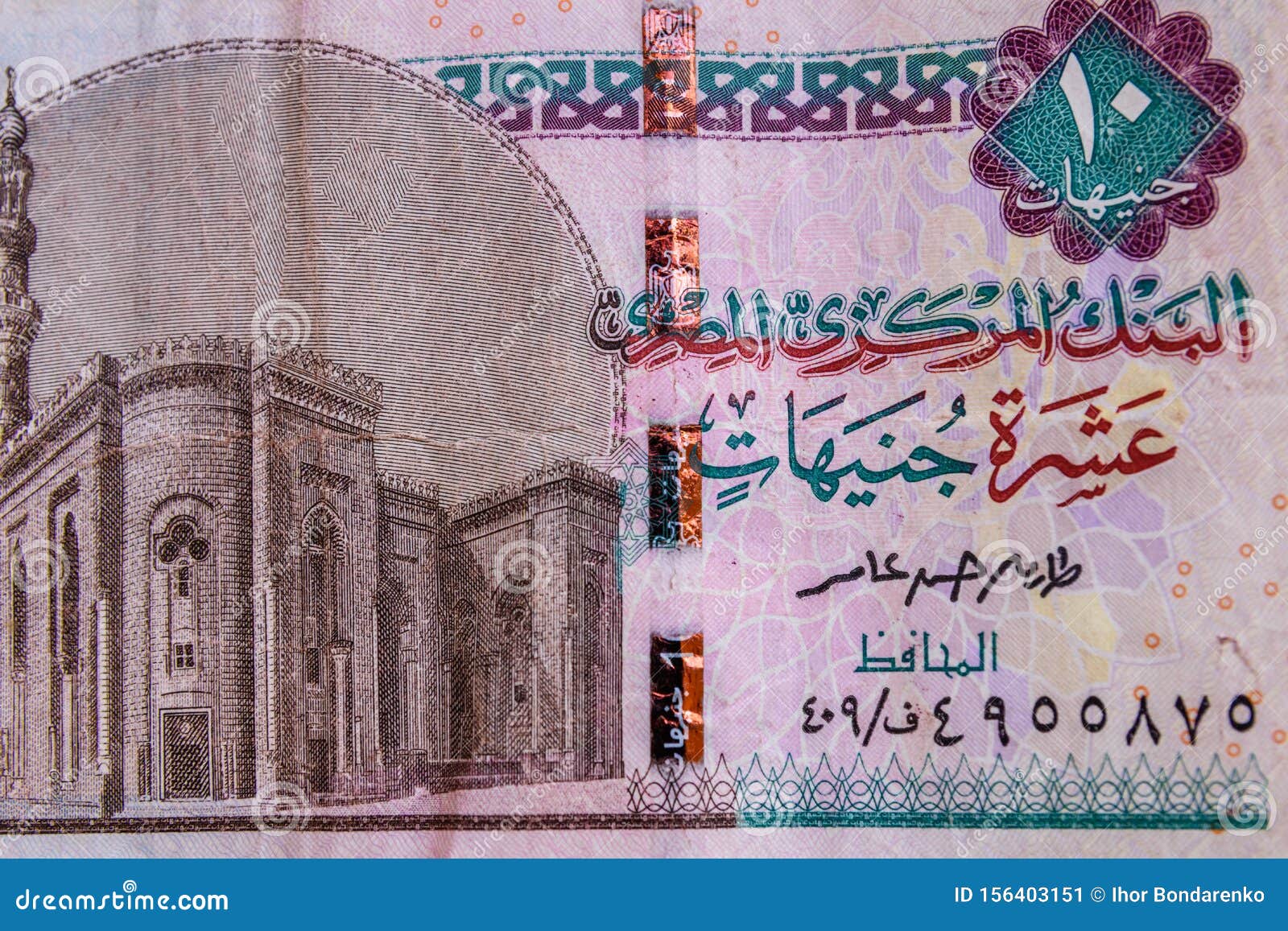 Closeup of Egyptian Ten Pounds Banknote Stock Image - Image of ...