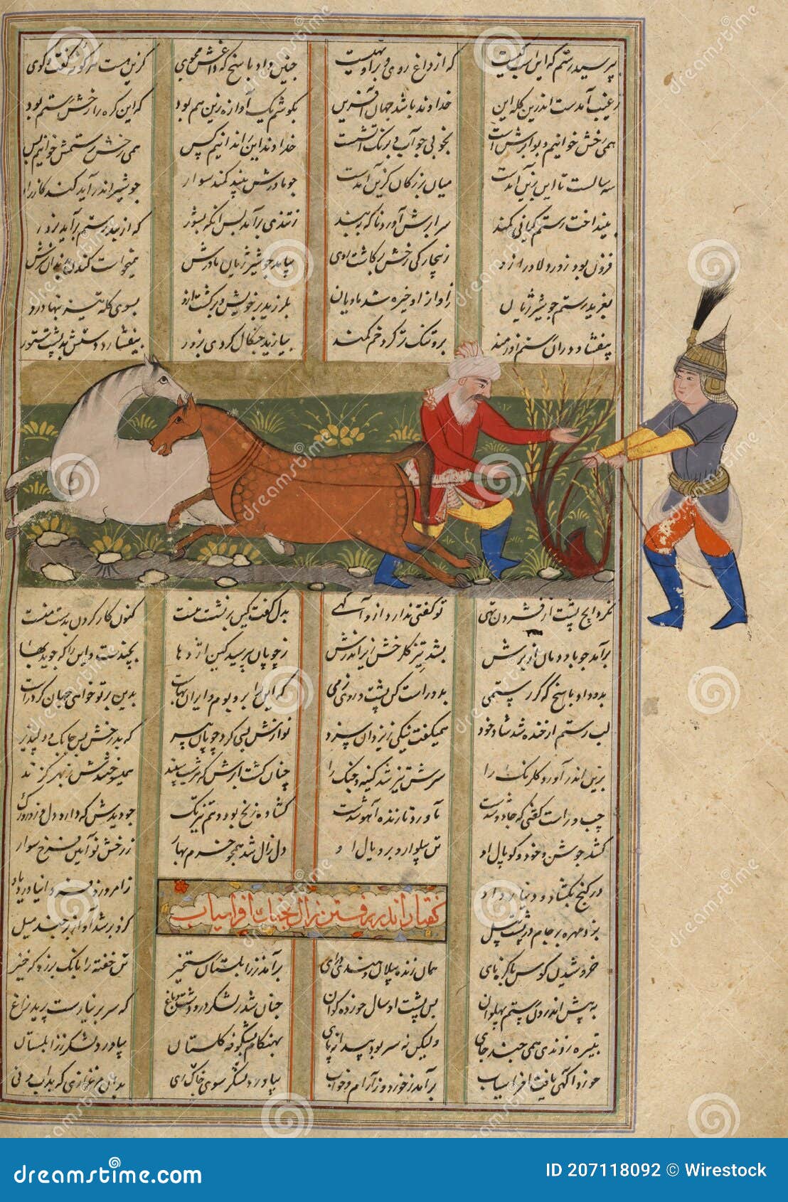 Closeup of the Page in a Persian Manuscript- Rustam Catches Rakhsh ...